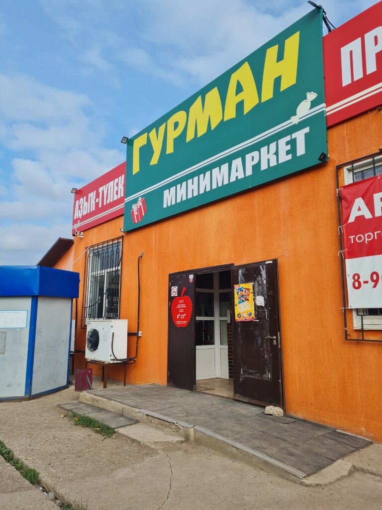 Market Гурман, Başkurdistan, foto