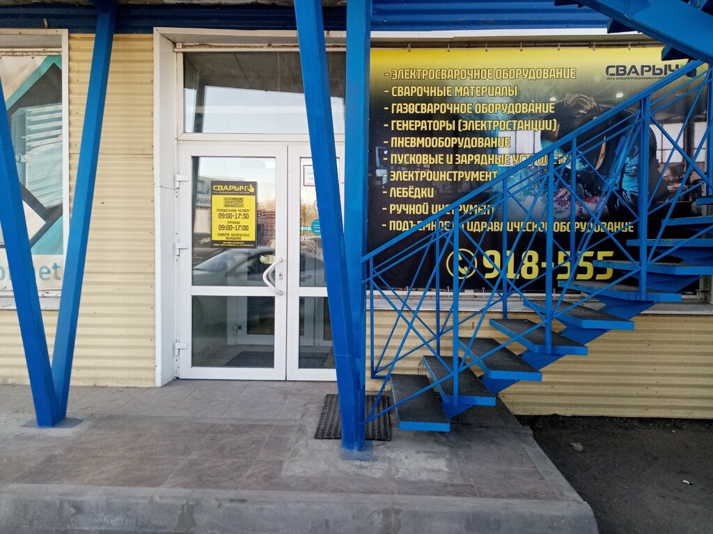 Kaynak makinaları ve malzemeleri firmaları Инком, Omsk, foto