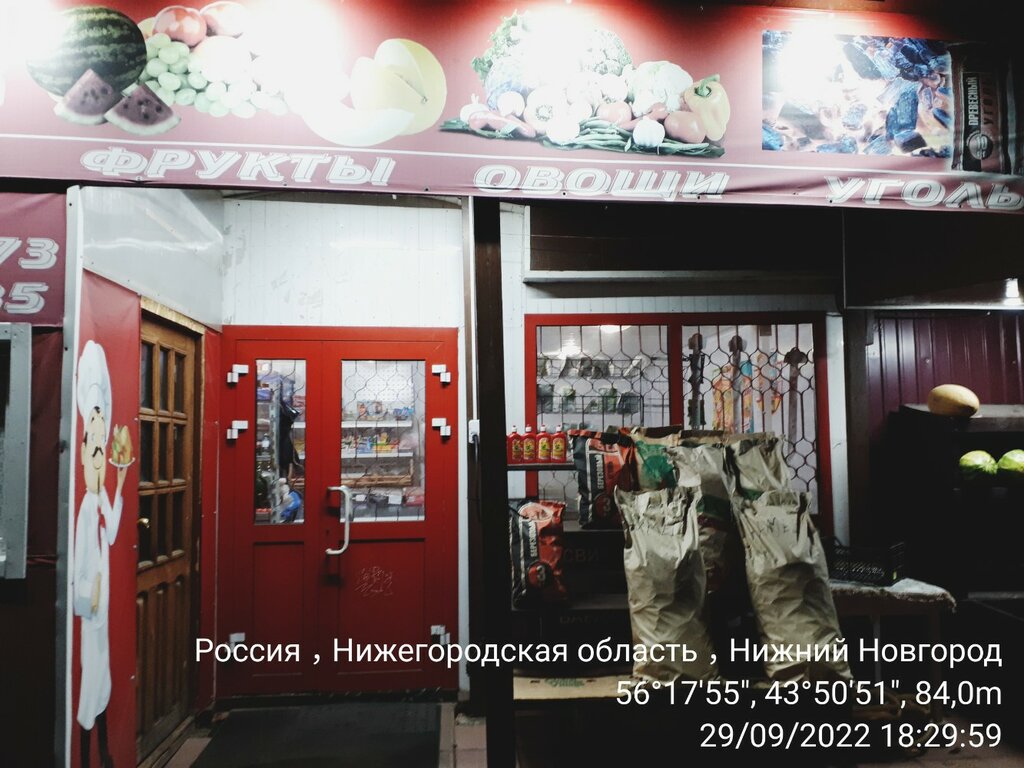 Kasap, şarküteri Деревенское мясо, Nijni Novgorod, foto