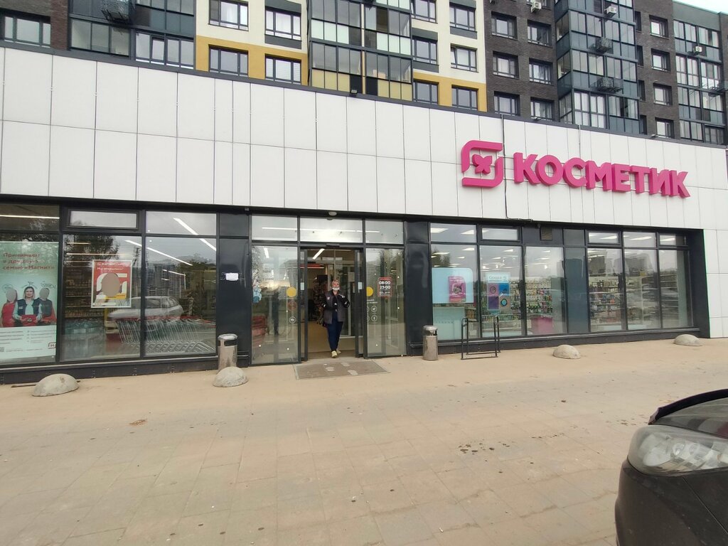 Kozmetik ve parfümeri mağazaları M. Kosmetik, Moskova, foto