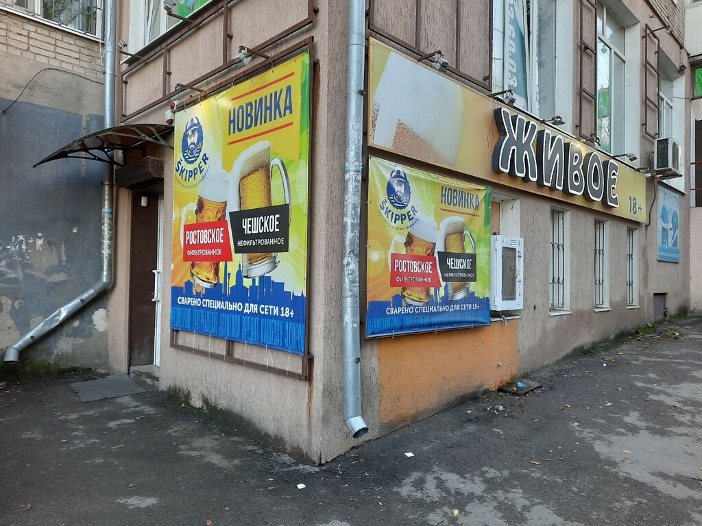 Bira dükkanı Живое 18+, Rostov‑na‑Donu, foto