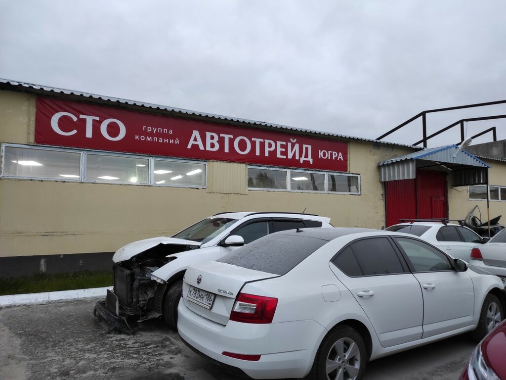 Otomobil servisi Автотрейд, Surgut, foto
