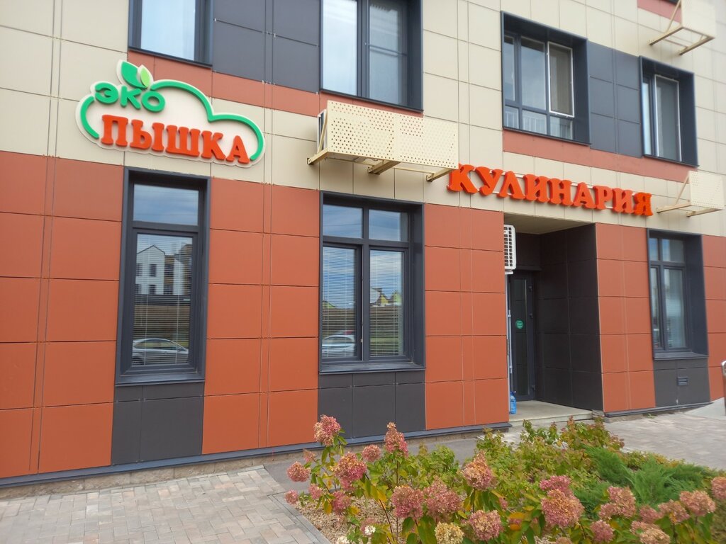 Ekmek fırını Эко Пышка, Ufa, foto