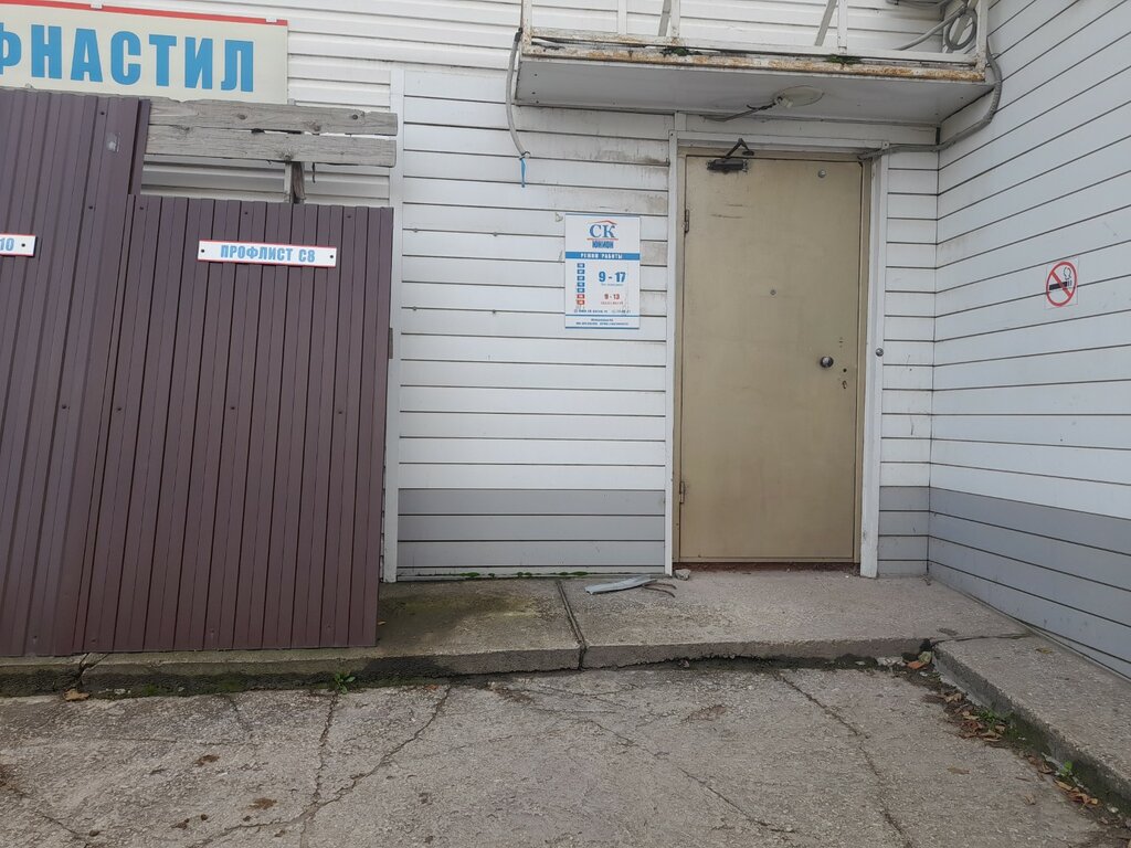 Çatı ve çatı materyalleri Ск-юнион, Lipetsk, foto