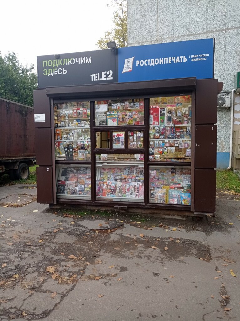 Abonelik ajansı Rospechat', Rostov‑na‑Donu, foto