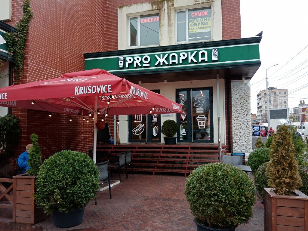 Fast food Pro жарка, Kaliningrad, foto