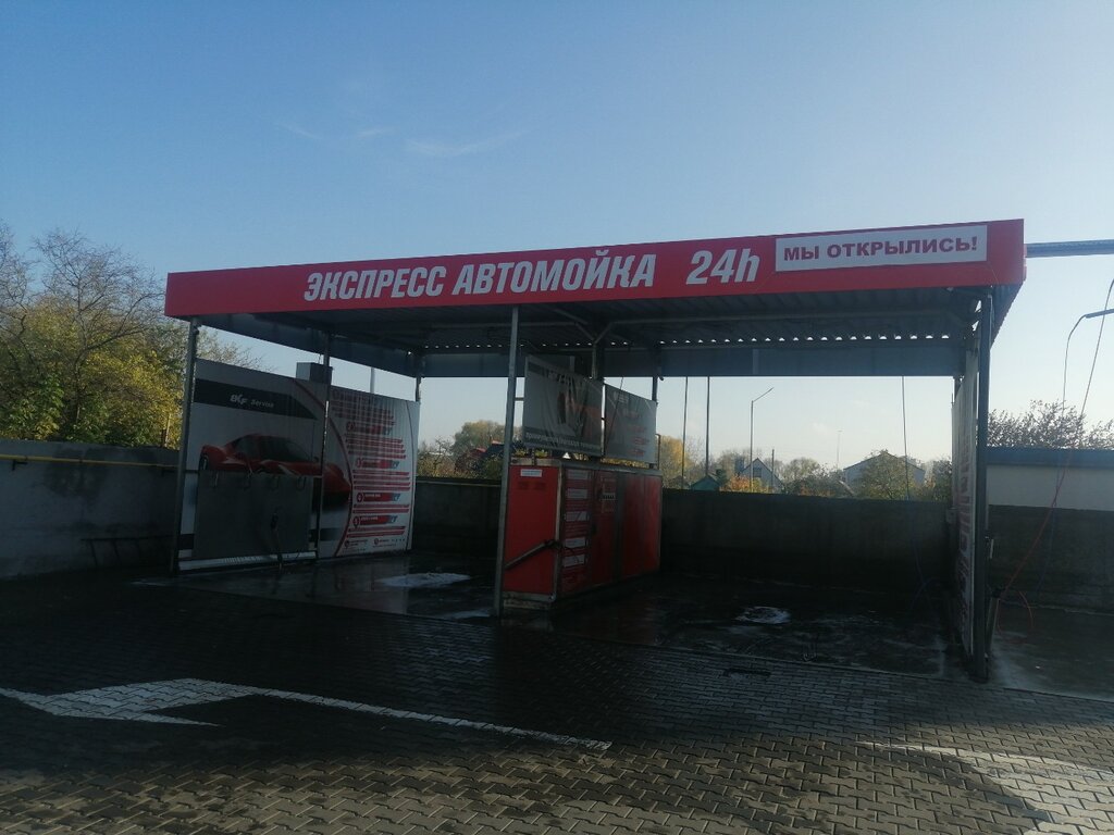 Oto yıkama Экспресс Автомойка, Brest, foto