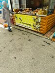 Medovy magazin (Taganrogskaya ulitsa No:106к1), bal ve arıcılık firmaları  Rostov‑na‑Donu'dan