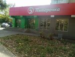 5Post (ulitsa Sverdlova No:23), teslimat noktası  Kislovodsk'tan