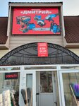 Dmitriy (ulitsa Lenina No:45, selo Vagay), i̇nşaat gereçleri  Tümen (Tiumenskaya) oblastından