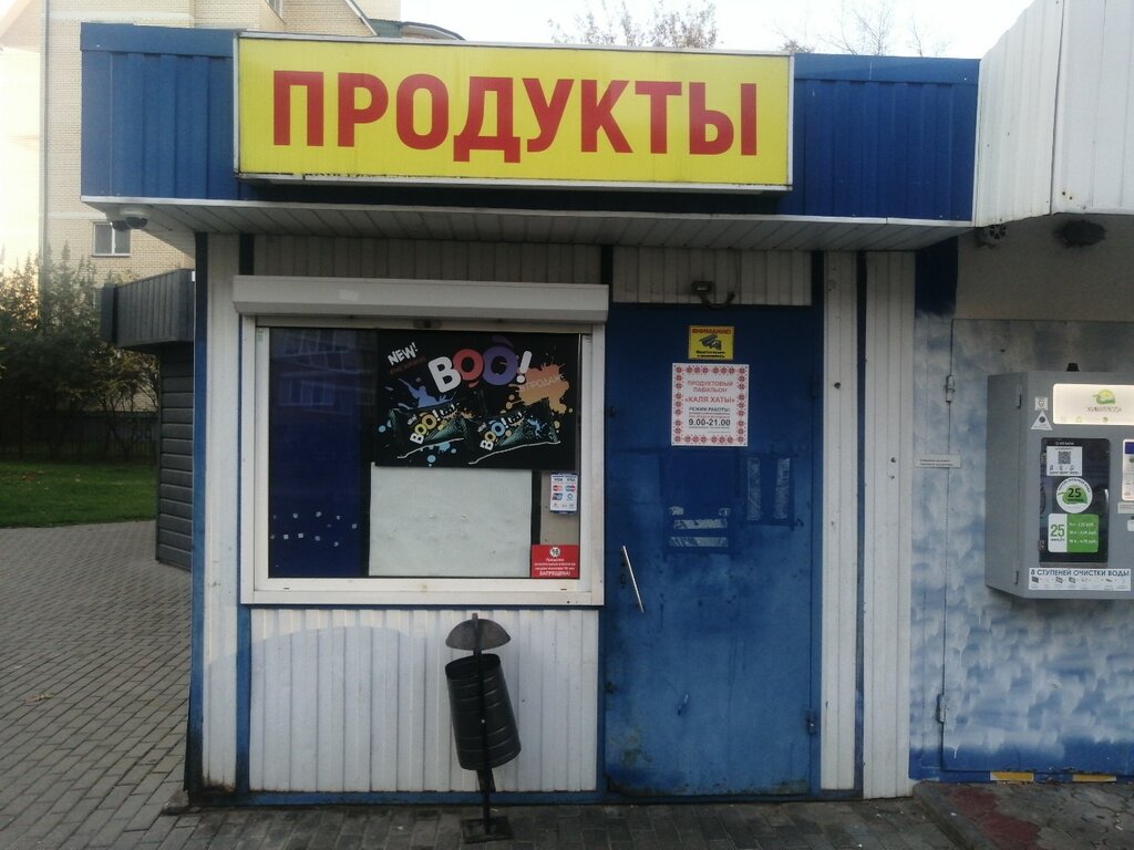 Market Каля хаты, Brest, foto