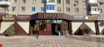 Enotik (Abdirahman Aitiev Street No:5), çocuk giyim mağazaları  Taraz'dan