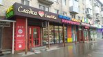 Цветы (Gorkogo Street No:66), çiçekçiler  Tolyatti'den (Togliatti'den)