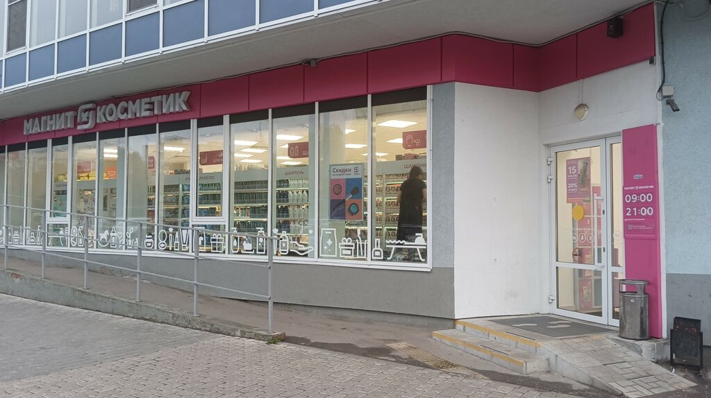 Kozmetik ve parfümeri mağazaları M. Kosmetik, Samara, foto