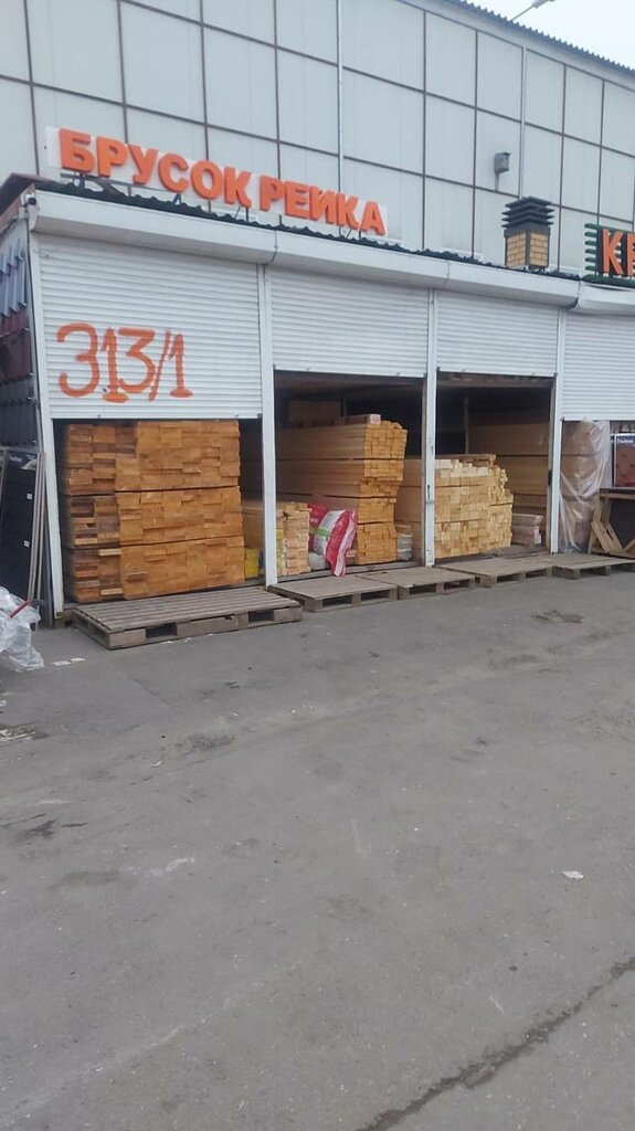 Yapı mağazası Доски трейд, Moskova, foto