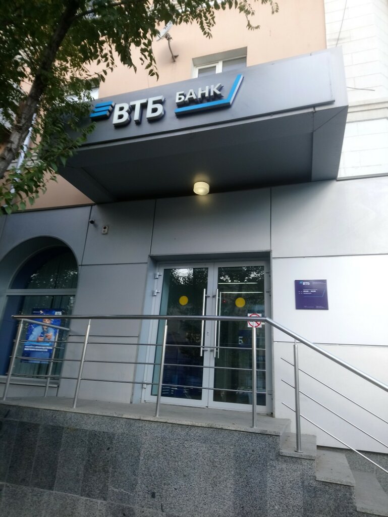 Banka VTB Bank, Astrahan, foto