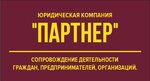 Partner (Карантинная улица No:23А), hukuk büroları  Sevastopol'dan
