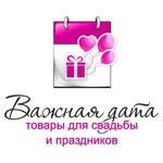 Vazhnaya data (Aleksandra Korsunova Avenue No:12), kutlama ürünleri  Velikiy Novgorod'dan