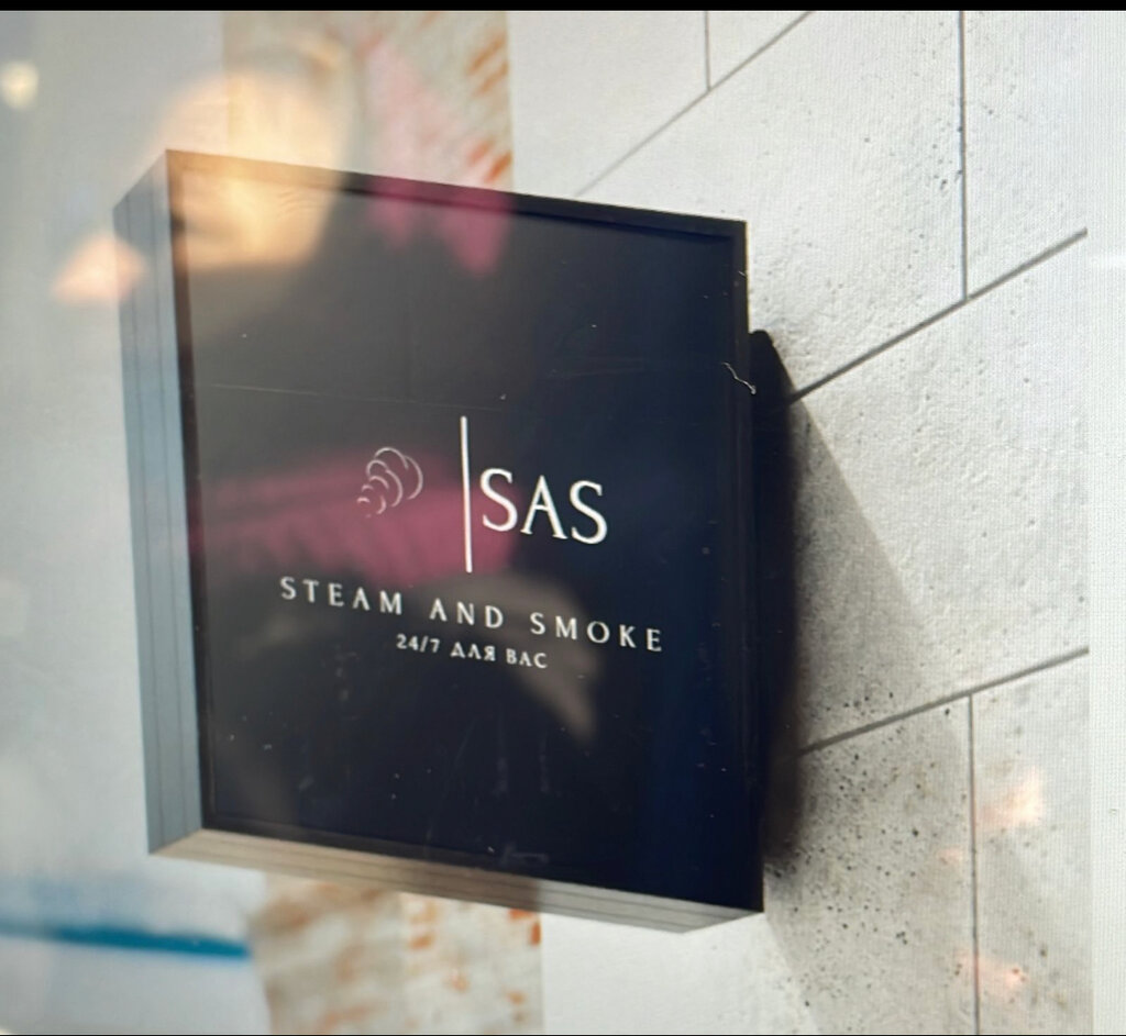 Elektronik sigara satış noktaları Steam And Smoke, Sosnoviy Bor, foto
