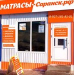 Matrasy (Veselovskogo Street No:62А), yatak üreticileri  Saransk'tan