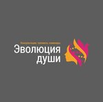 Эволюция Души (ulitsa Molodogvardeytsev No:37В), psikolojik yardım merkezleri  Çeliabinsk'ten