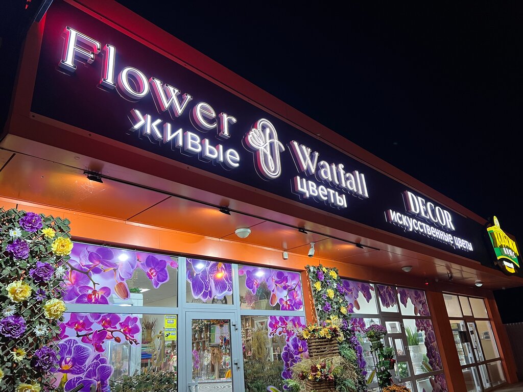 Çiçekçiler Flower Watfall, Krasnodar, foto