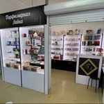 Parfum Lavka (Beryosovaya Street No:1с8, Vidnoye), kozmetik ve parfümeri mağazaları  Vidnoye'den
