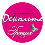 Dekolte (ulitsa Obodovskogo No:30), giyim mağazası  Ust‑Labinsk'ten