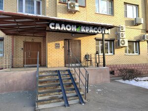 Лия (Sadovaya ulitsa No:20, Putilkovo Village), güzellik salonu  Moskova ve Moskovskaya oblastından