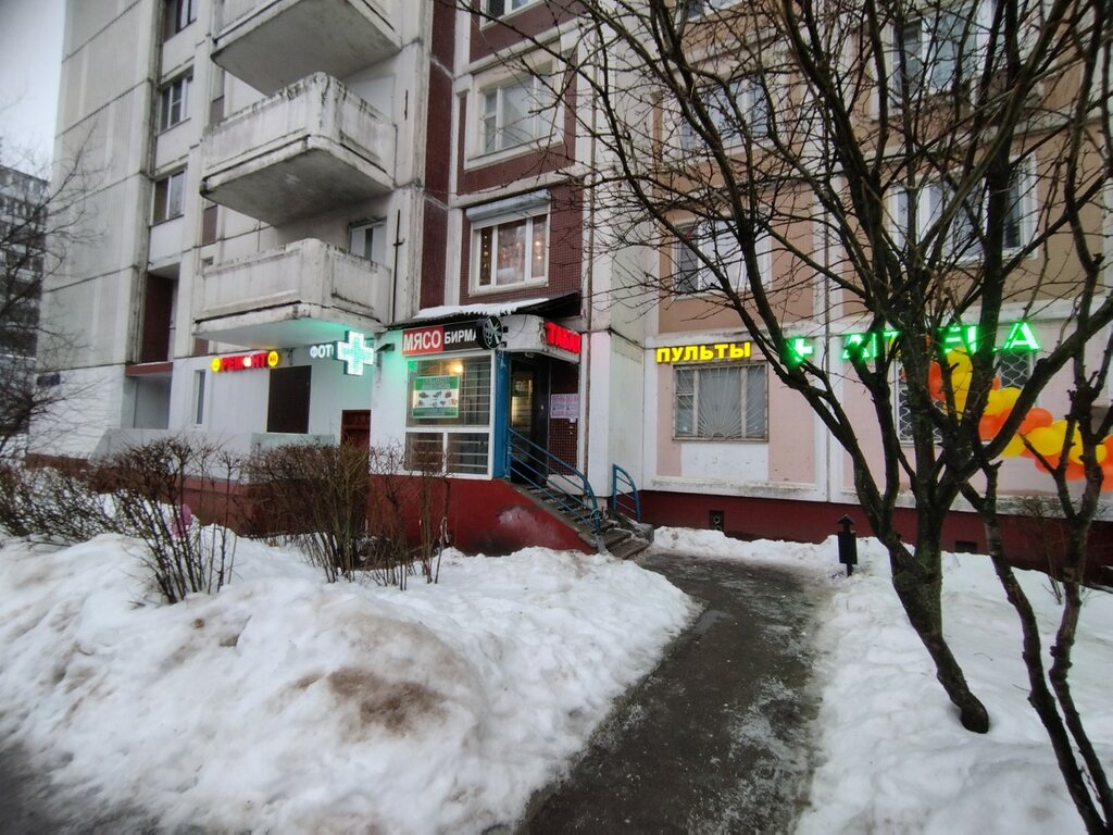 Eczaneler Эксперт групп, Moskova, foto