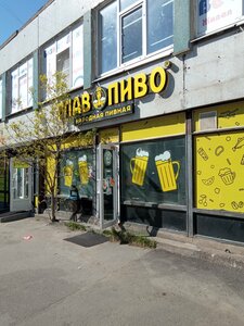Glavpivo (Tambasova Street No:32В, Saint Petersburg), bira dükkanı  Saint‑Petersburg'dan