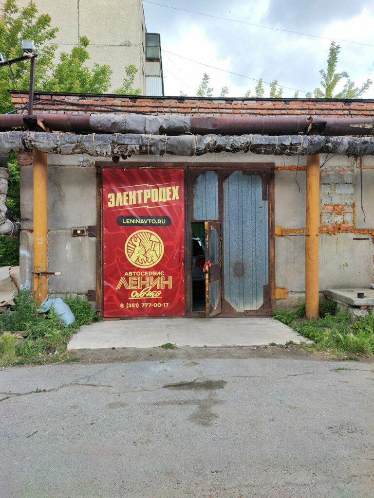 Otomobil servisi Lenin Avto, Çeliabinsk, foto
