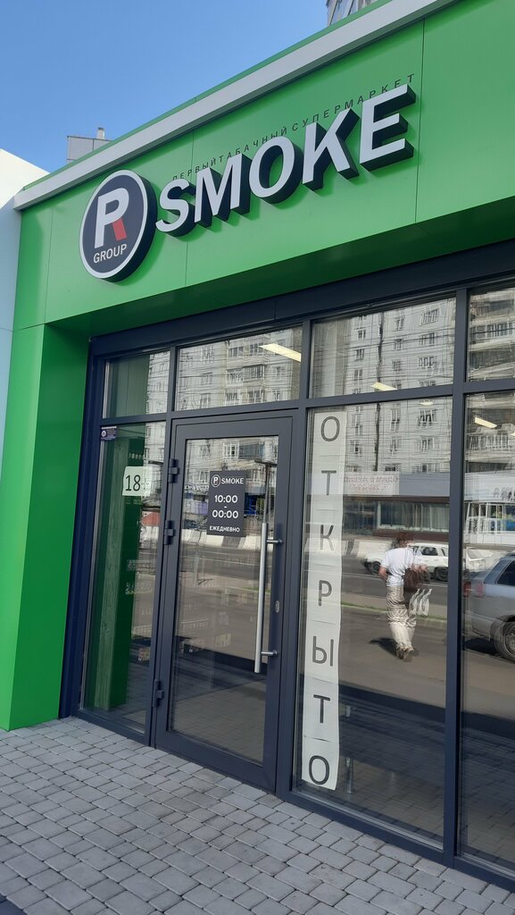 Elektronik sigara satış noktaları R Smoke, Krasnoyarsk, foto