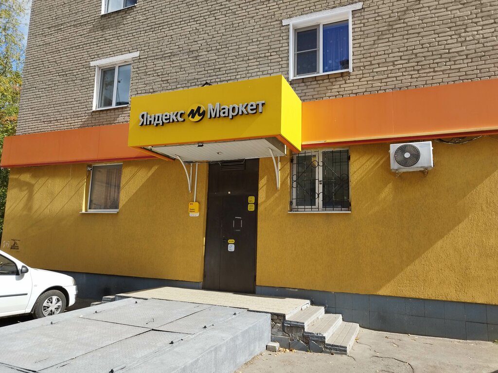 Teslimat noktası Yandex Market, Penza, foto