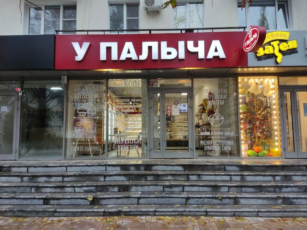 Pasta, şekerleme ve tatlı У Палыча, Samara, foto