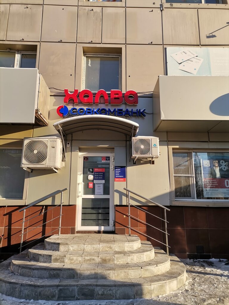 Banka Sovkombank, Omsk, foto