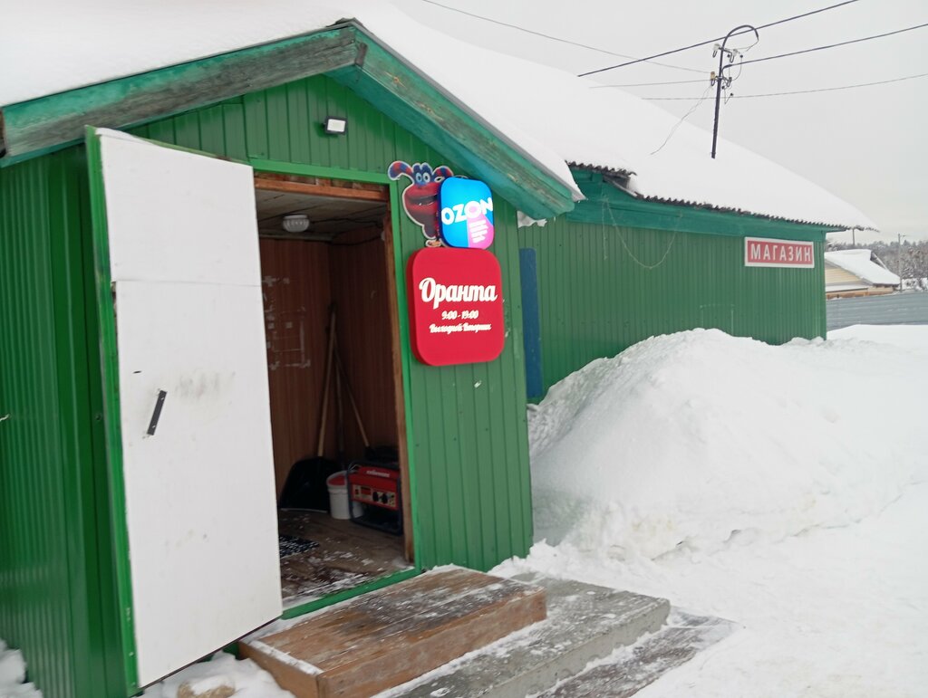 Teslimat noktası Ozon, Sverdlovskaya oblastı, foto