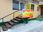Сундучок (ulitsa Lenina No:38В), kutlama ürünleri  Turinsk'ten