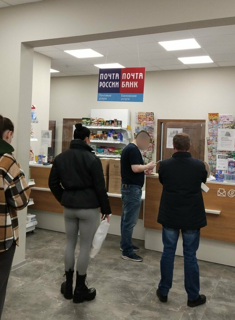 Banka Почта банк, Krasnodar, foto
