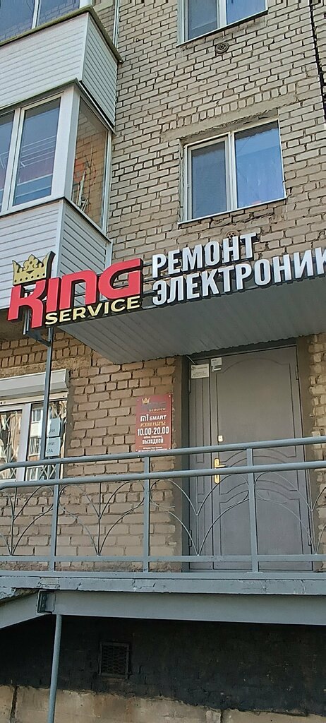 Telefon tamir servisi King Service, Perm, foto
