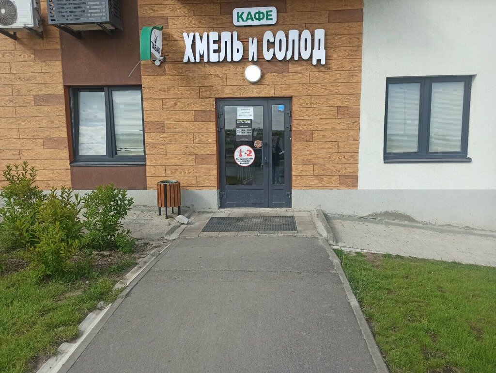 Bira dükkanı Хмель и солод, Volgograd, foto