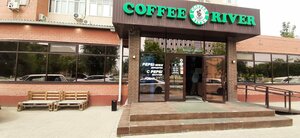 Coffee River (Admıral Lev Vladımırskıı kóshesi No:2В), kahve dükkanları  Atırav'dan