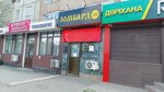 Lombard Sk (Bratyev Zhubanovykh Street No:302), rehincilik  Aktöbe'den