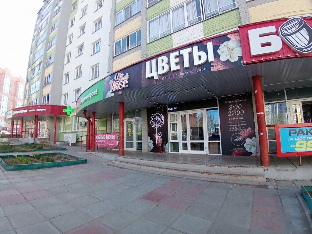 Eczaneler Bud zdorov, Kirov, foto