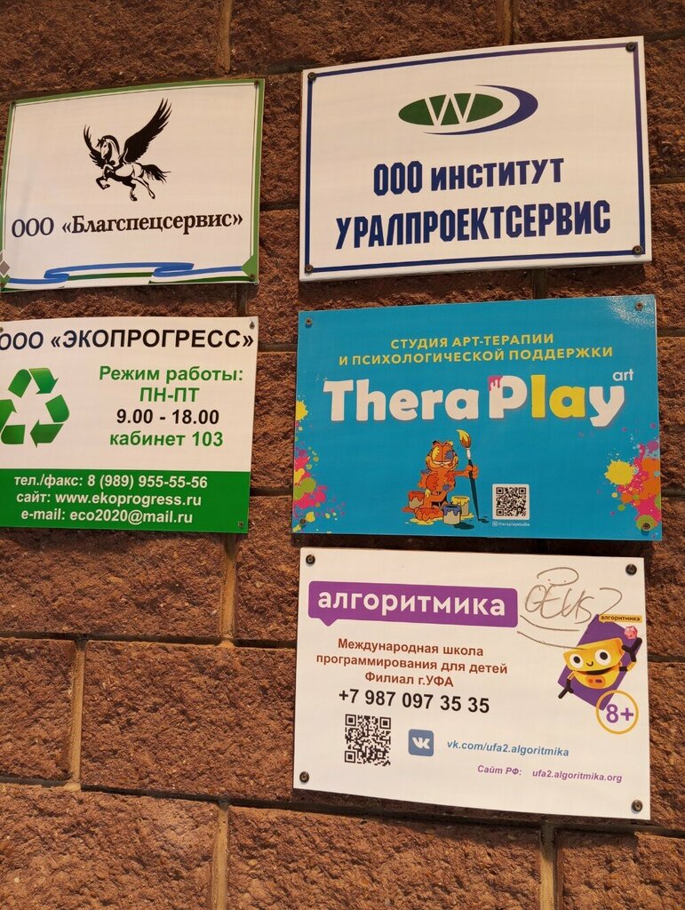 Otomobil servisi Благспецсервис, Ufa, foto