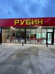 Ruby (ulitsa Shatenevo No:39Б), giyim mağazası  Sokol'dan