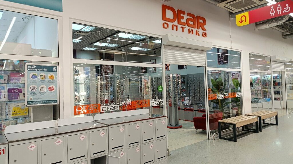 Optik Dear Ip, Vladikavkaz, foto