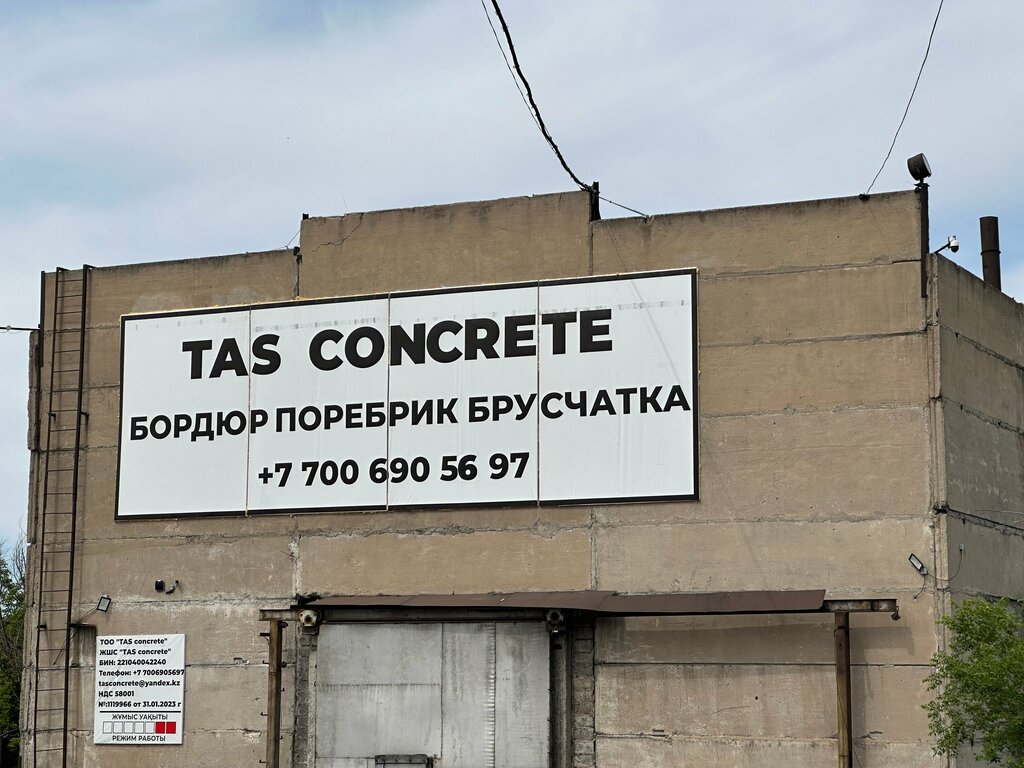 Kaldırım taşları Tas Concrete, Kentav, foto