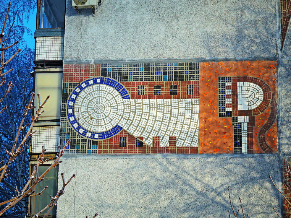 Turistik yerler Мозаичное панно Афродита, Samara, foto
