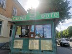 Ключи-Фото (ulitsa Karla Libknekhta No:3), fotoğraf hizmetleri  Rylsk'ten